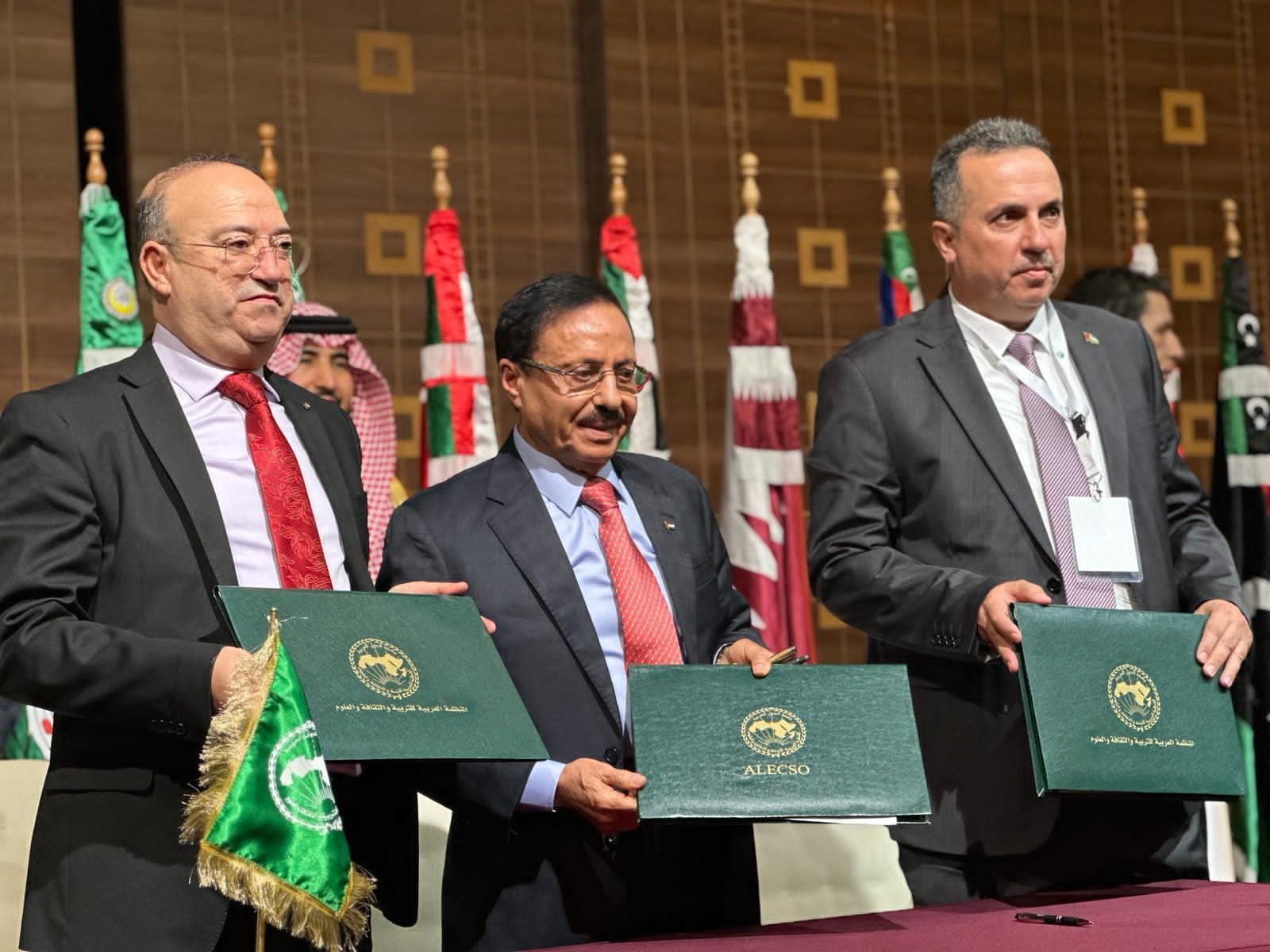 The Arab American University, ALECSO and the Palestinian National ...