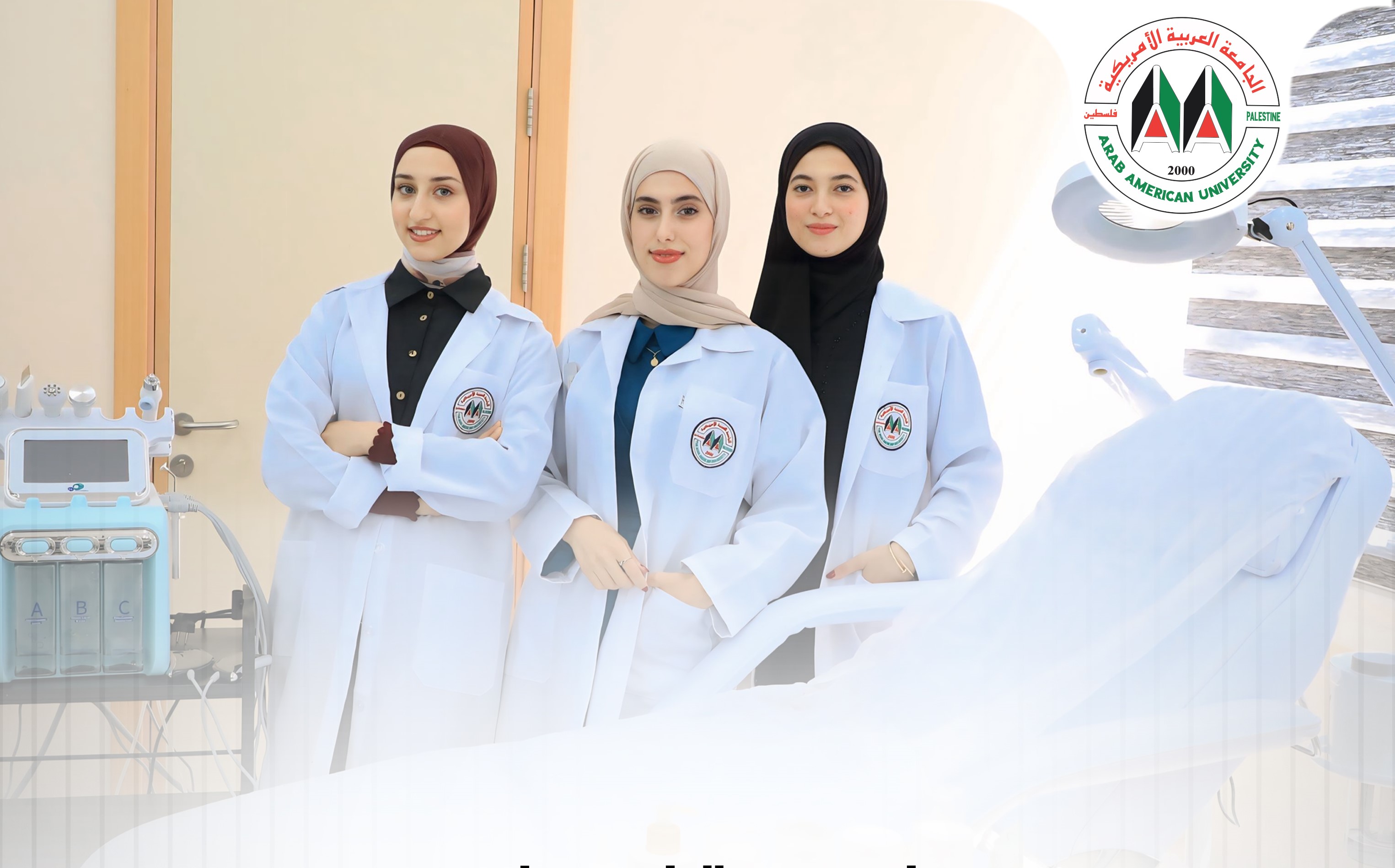 Ramallah Campus | Arab American University